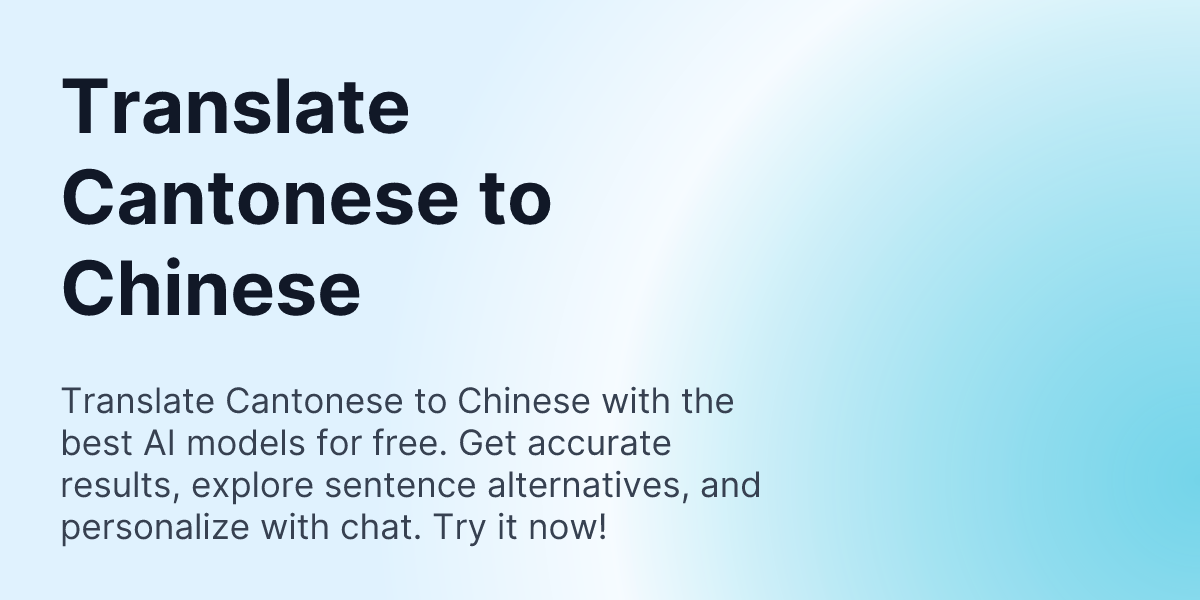 Translate Cantonese to Chinese - Abalone AI