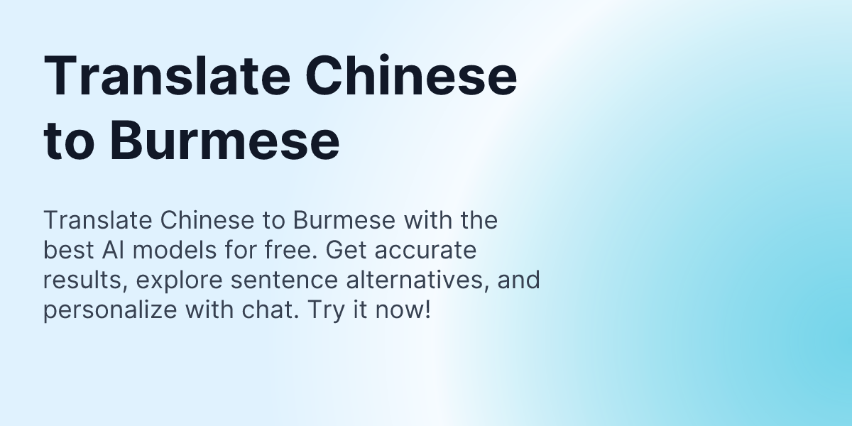 Translate Chinese to Burmese - Abalone AI